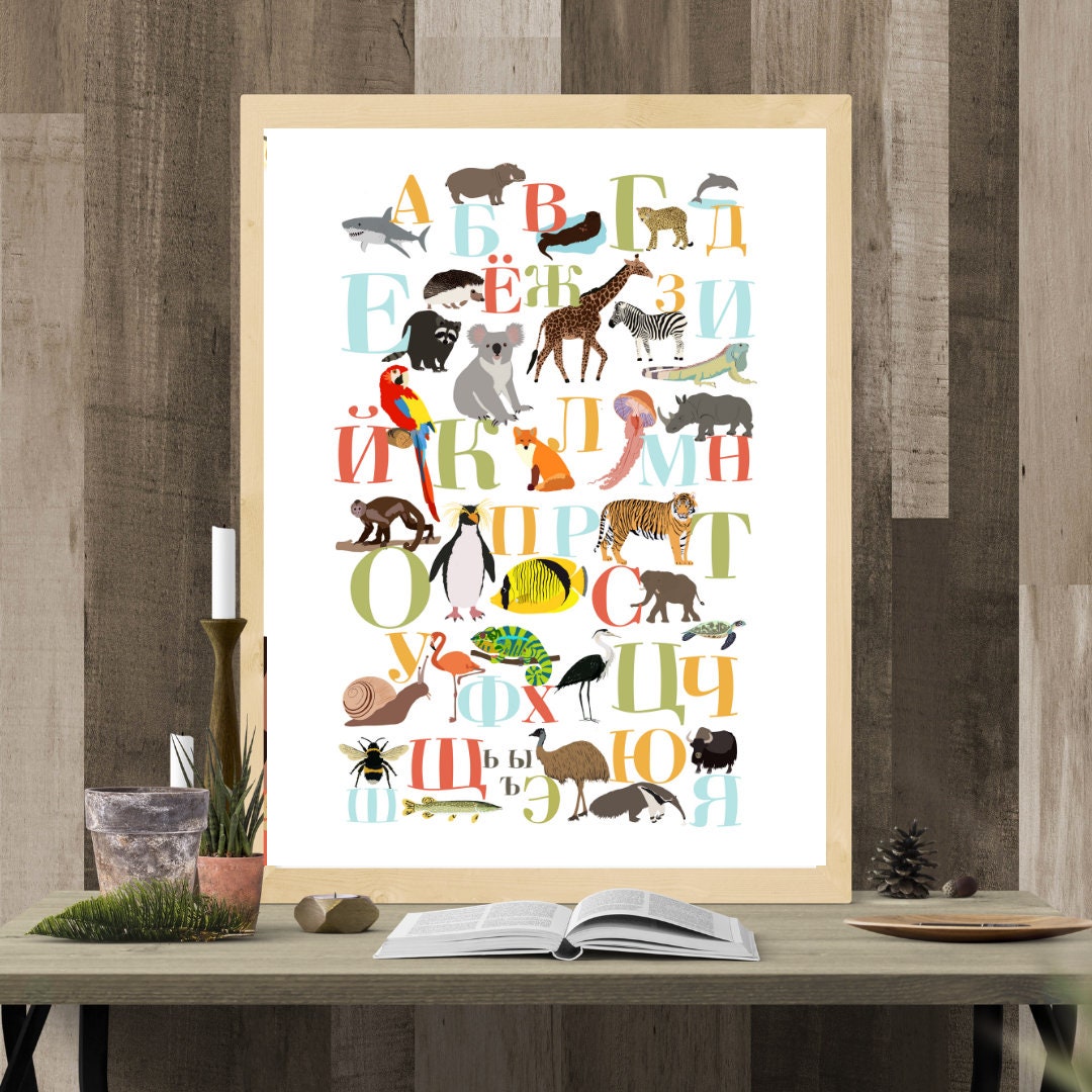 Russian Cyrillic Alphabet Poster, Russian Animals ABC Poster - Etsy