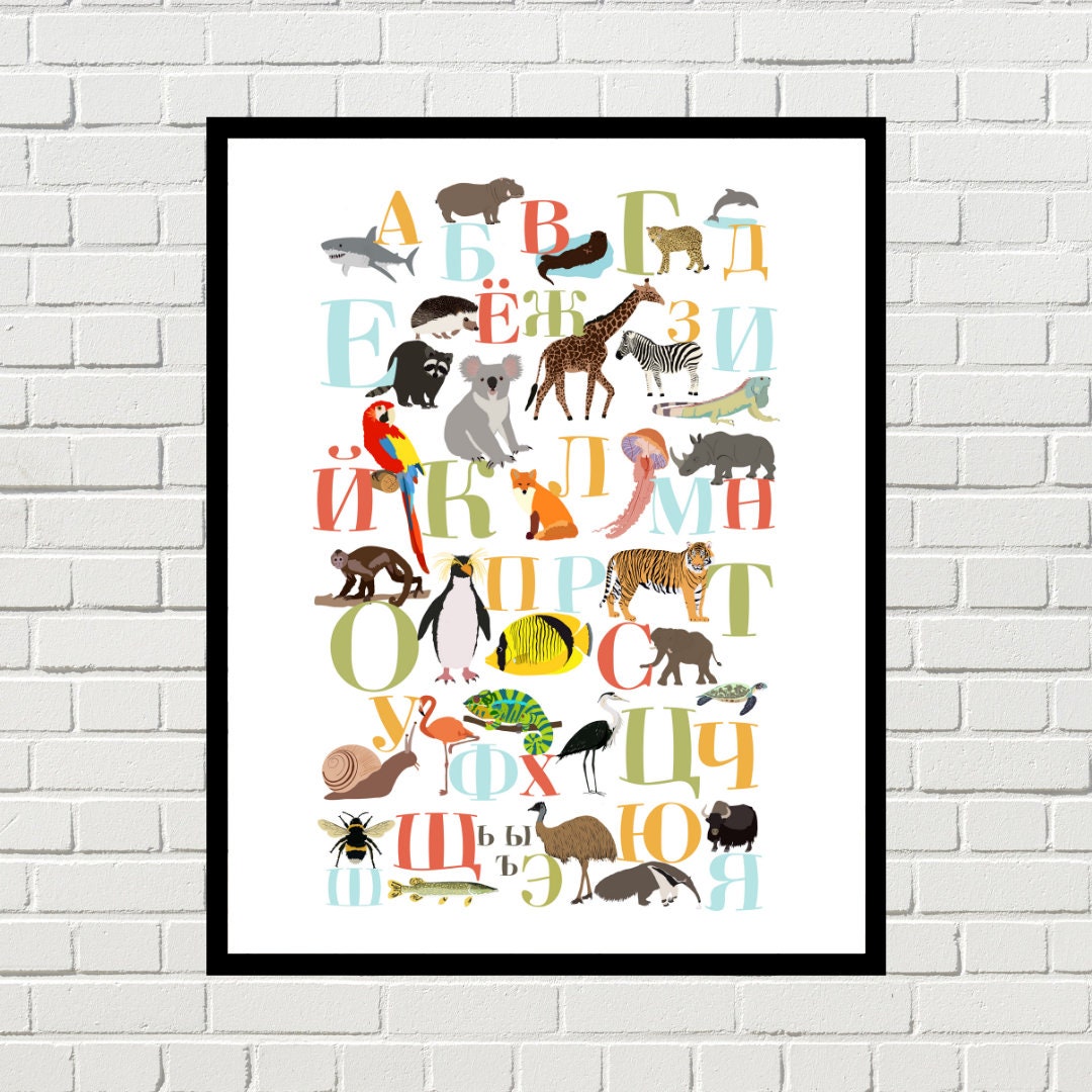Russian Cyrillic Alphabet Poster, Russian Animals ABC Poster - Etsy