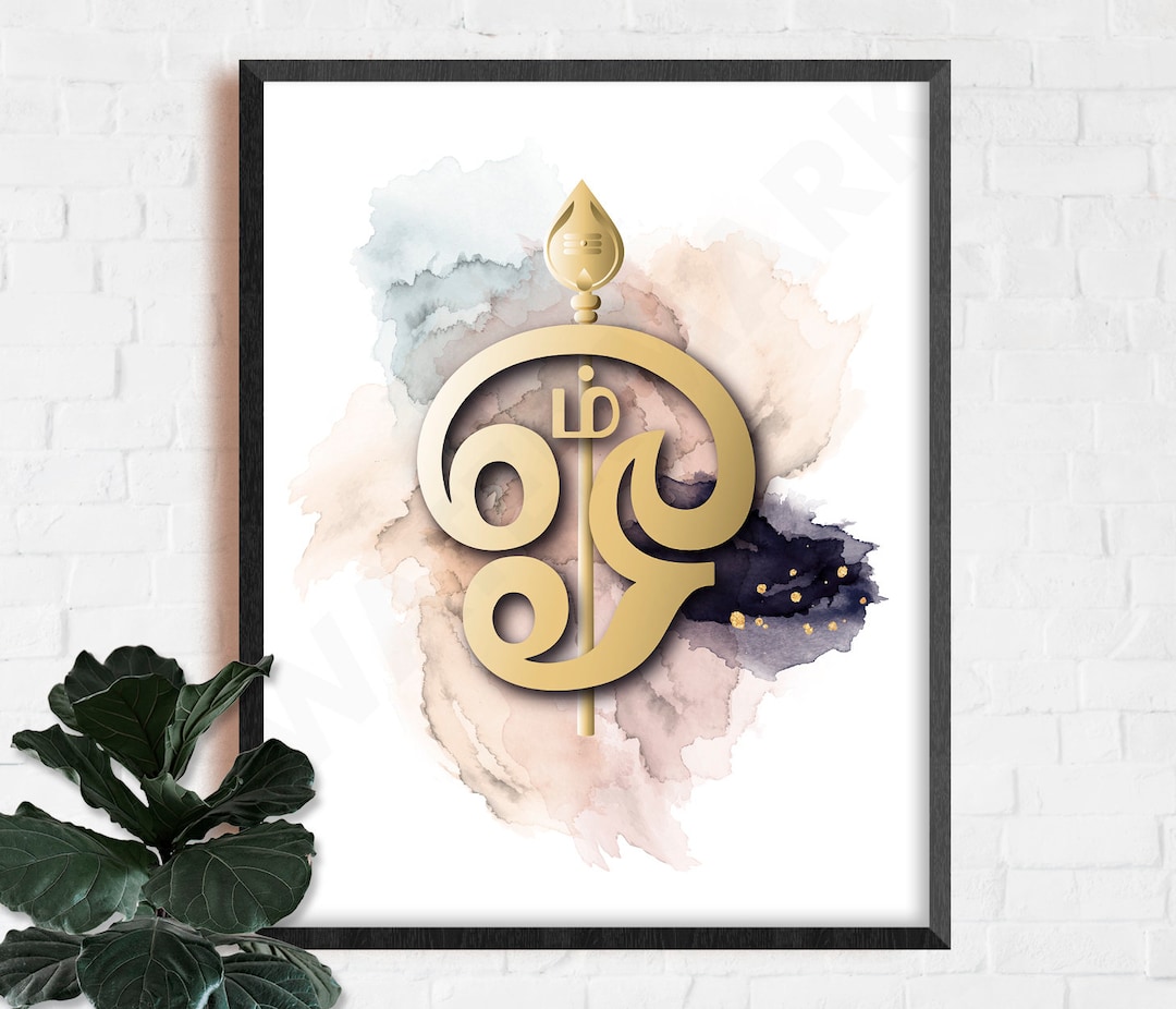 Tamil OM, Tamil Aum Print, Indian Wall Art, Modern Art, Tamil OM Print ...