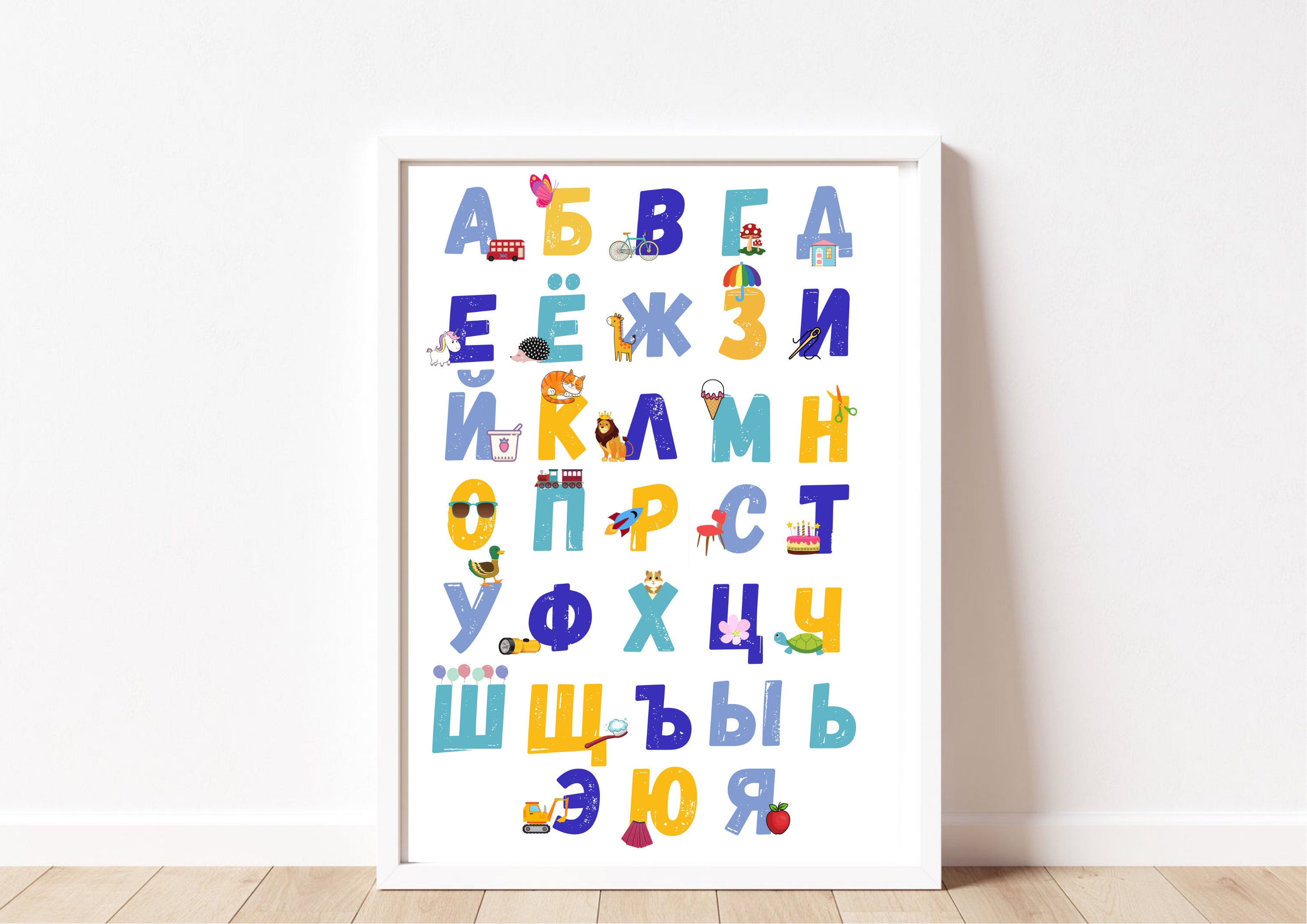 Russian Alphabet Kids Print Russian Alphabet Poster Nursery | Etsy
