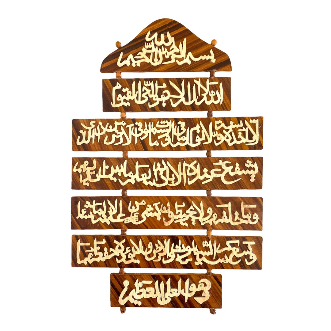 Hand Carved Quran Aya Wall Decor - Etsy