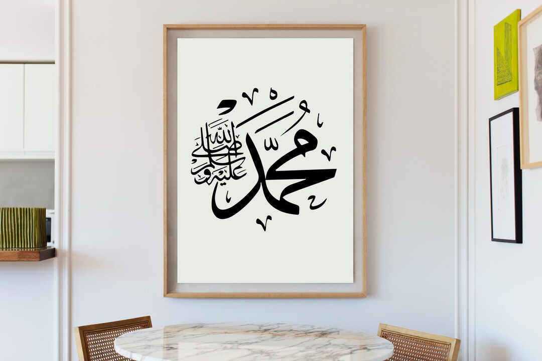 Prophet Muhammad Name, Islamic Wall Art, Arabic Calligraphy, Islamic ...