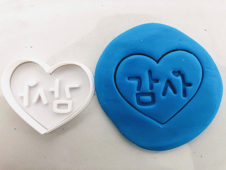 Thank You (korean Message) Heart Shape Stamp + Cookie Cutter - Etsy