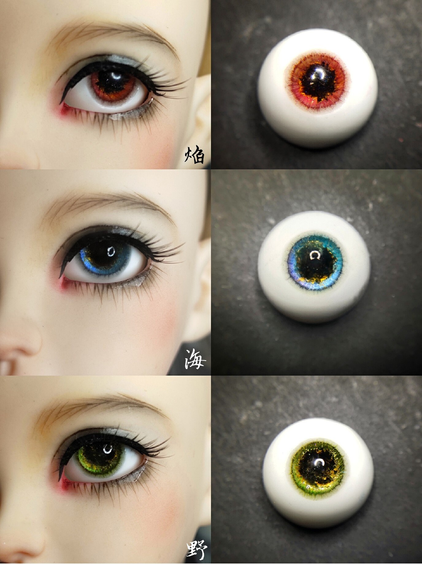 Mixed Eye Color