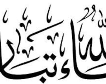 Mashallah Islamic Calligraphy Art Vinyl Decal Sticker Bumper Car Truck ...