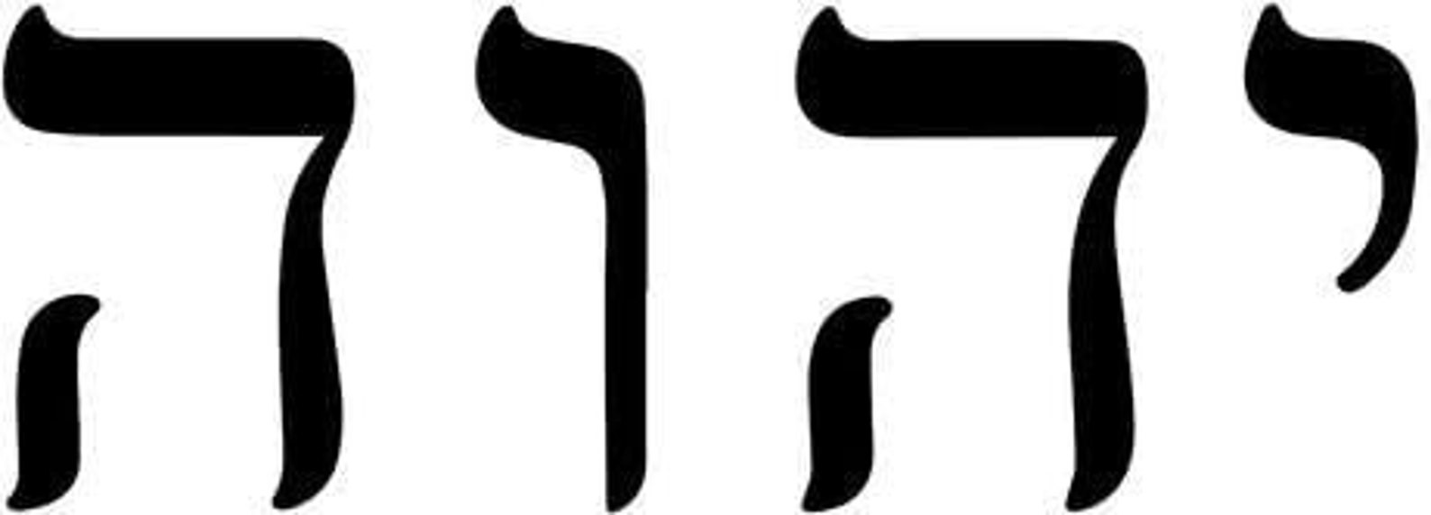 Yahweh Hebrew Vinyl Decal Sticker Bumper Car Truck Window - Etsy