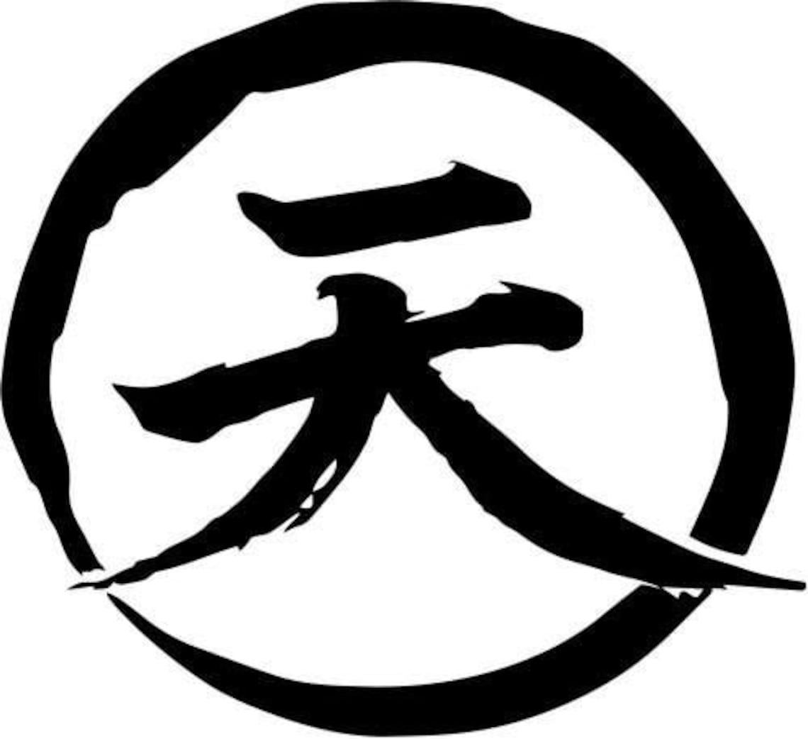 Street Fighter Akuma Kanji Vinyl Decal Sticker Bumper Car - Etsy