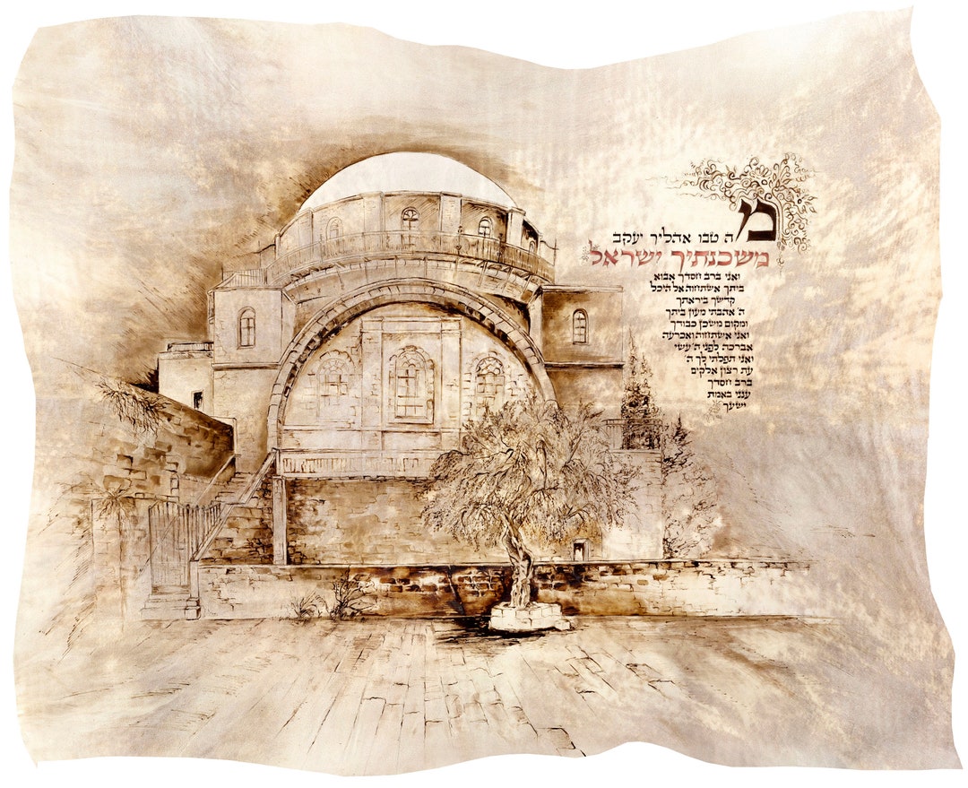 The Hurva Synagogue - Museum Quality Print on Archival Paper - Unframed ...