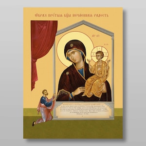 Unexpected Joy Icon of the Mother of God Download Digital File for Printing Orthodox Icon. - Etsy