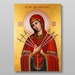 Unfading Flower Icon of the Mother of God Download Digital File for ...