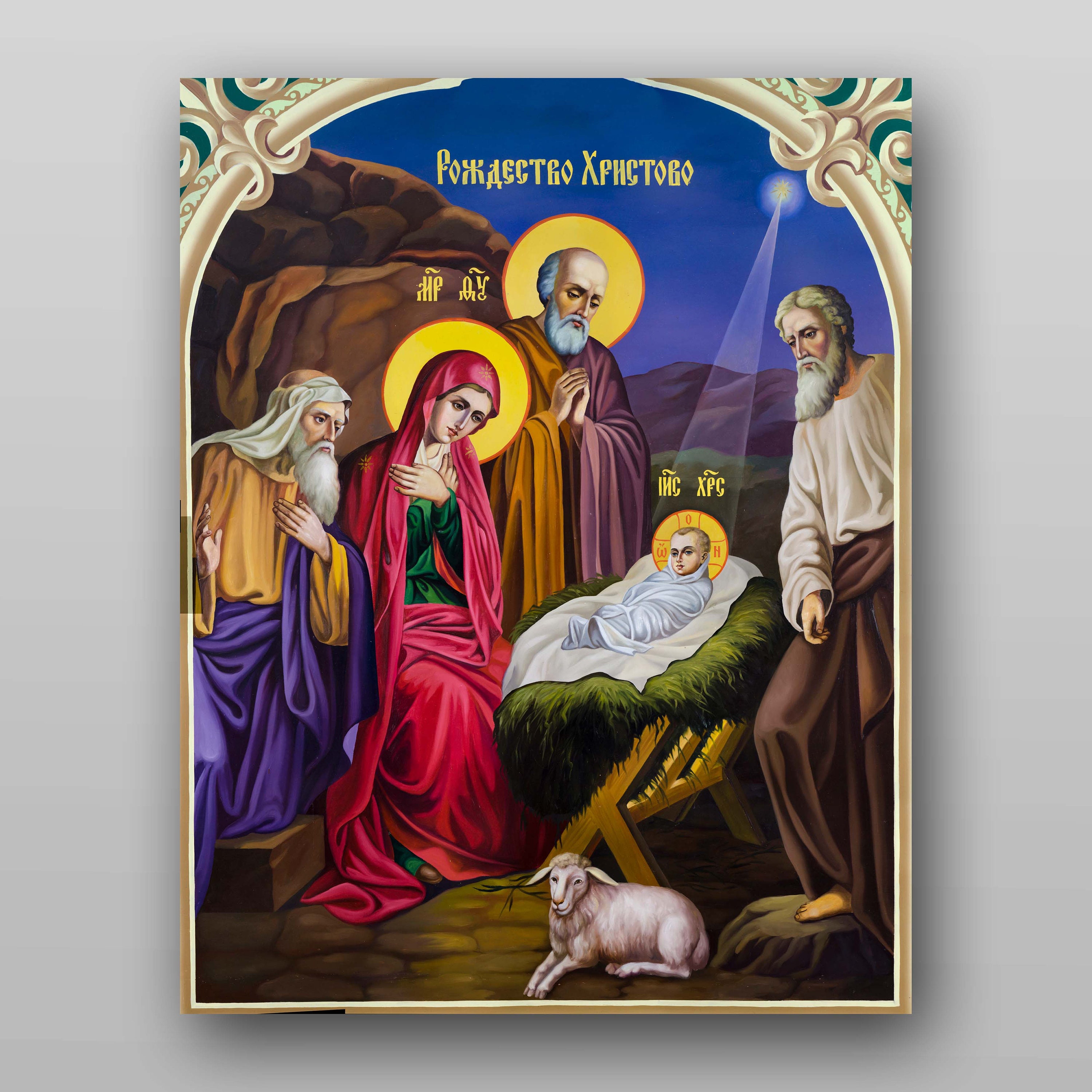 Icon of the Nativity of Christ PRINTABLE DIGITAL DOWNLOAD. - Etsy