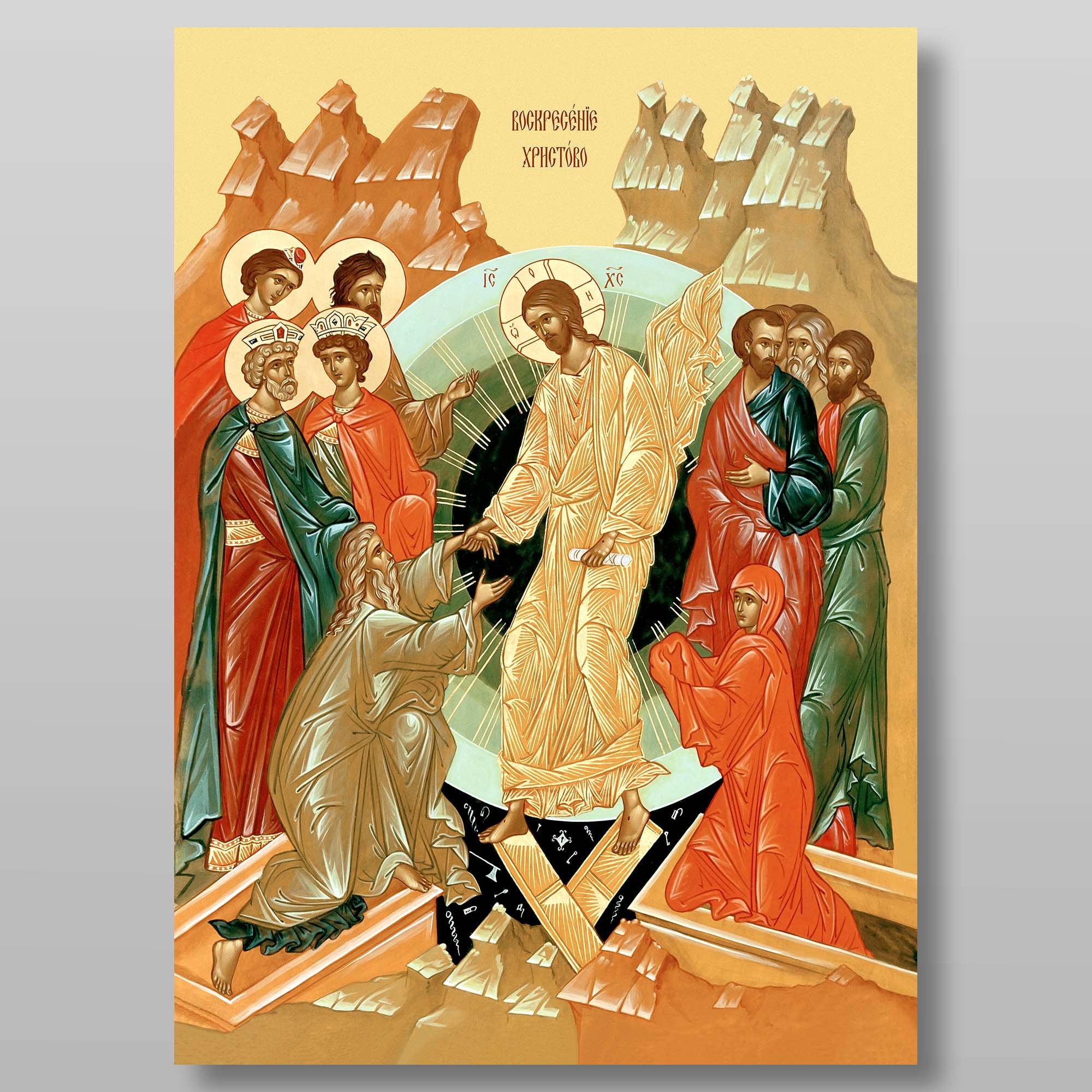 Resurrection of Christ. Harrowing of Hades Download Digital File for ...