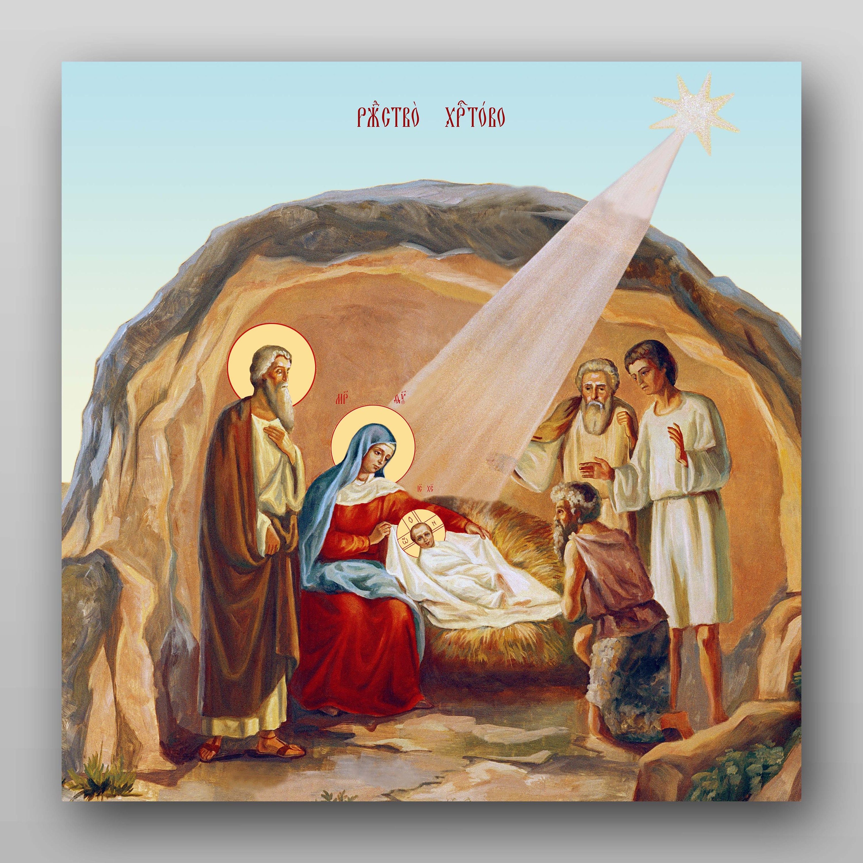 Icon of the Nativity of Christ PRINTABLE DIGITAL DOWNLOAD. - Etsy
