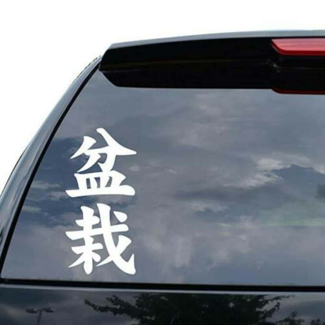 Japanese KANJI CHARACTER BONSAI Decal Sticker Car Truck Motorcycle ...