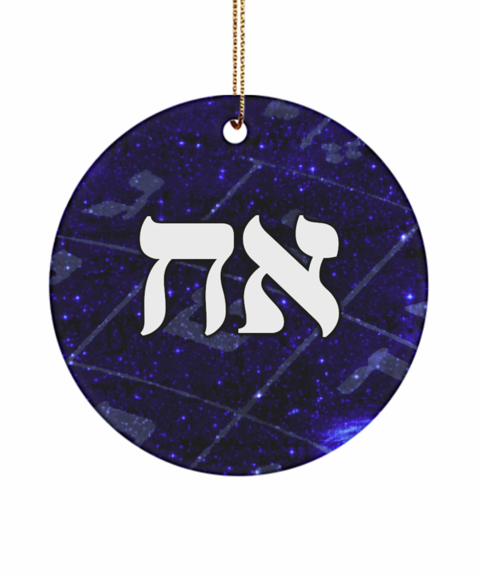 Hebrew Brother Jewish Gift Hebrew Gift Home Etsy