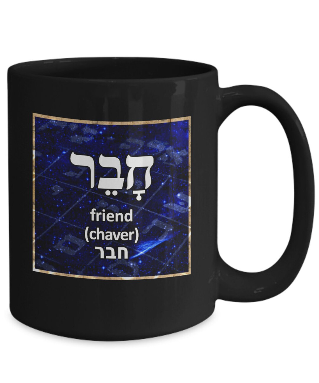 Hebrew friend Jewish Ceramic Designer Coffee Mug - Etsy