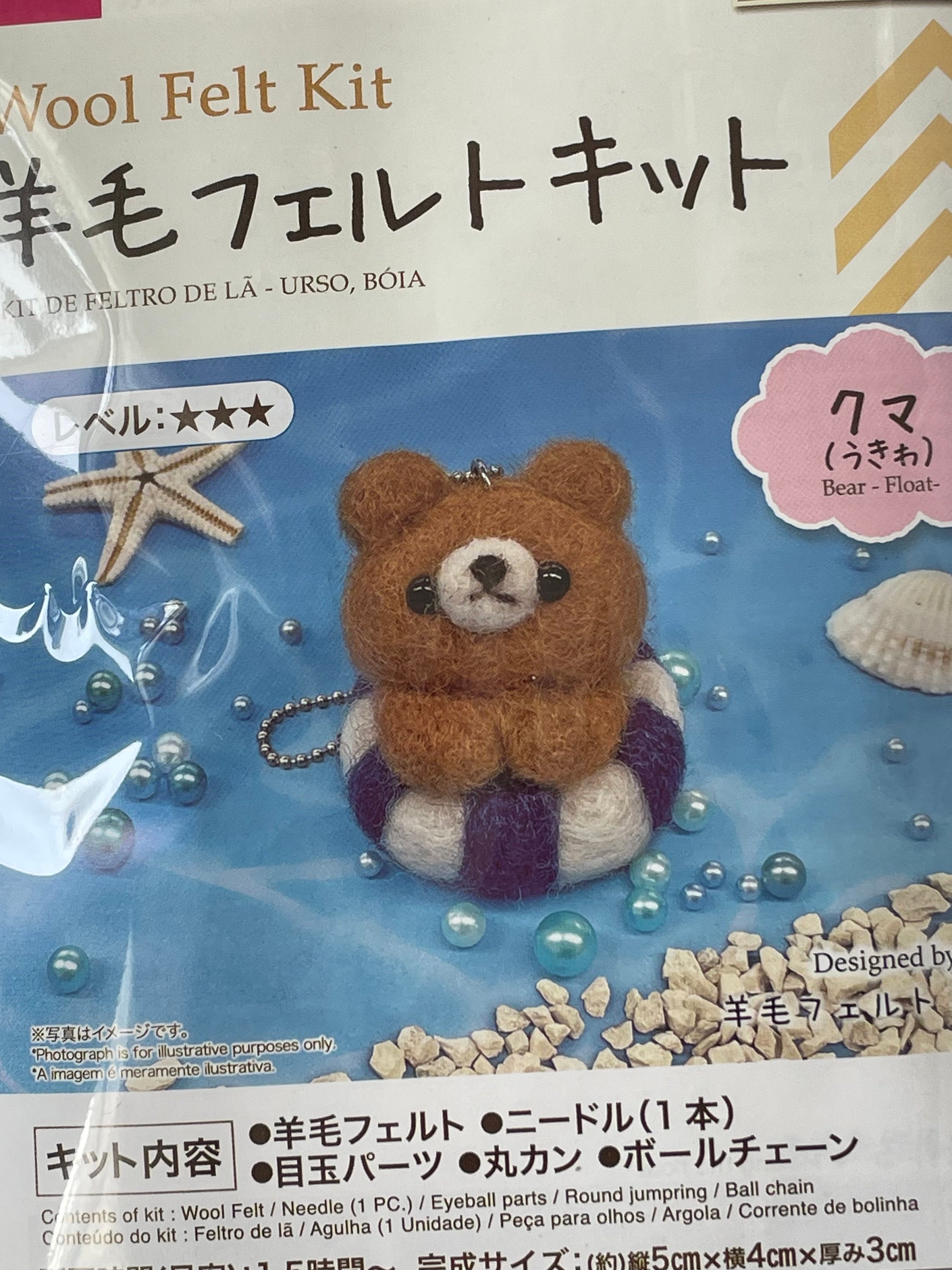 Bear-float Wool Felt Kit by Daiso - Etsy