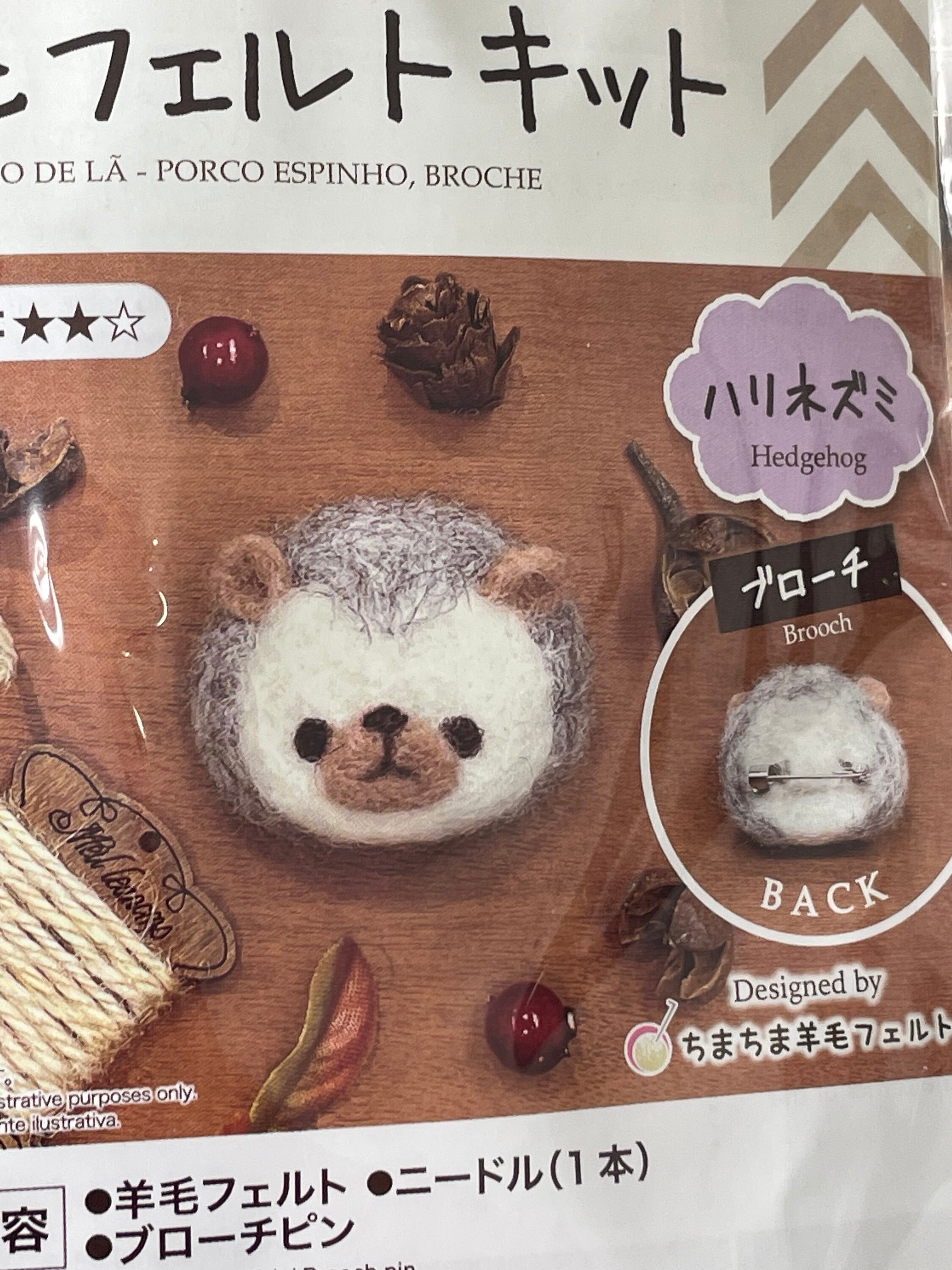 Daiso Hedgehog Wool Felt Kit - Etsy