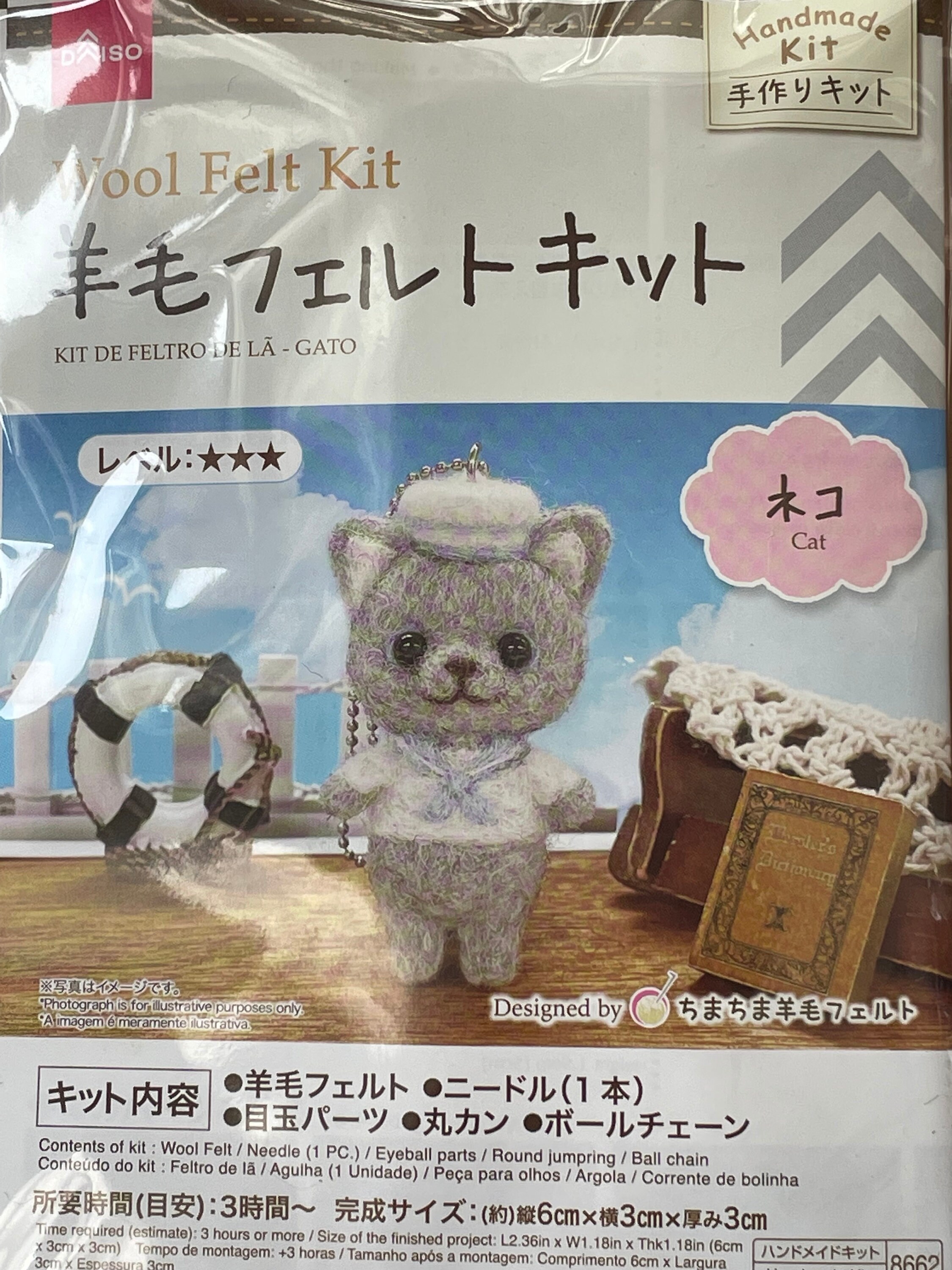 Cat Wool Felt Kit by Daiso - Etsy