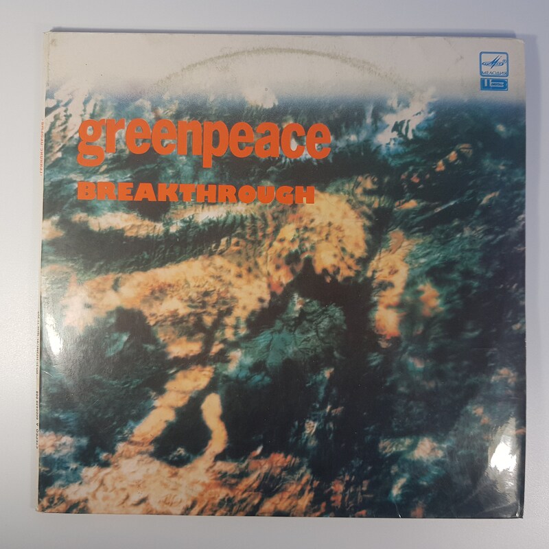 Greenpeace - Etsy
