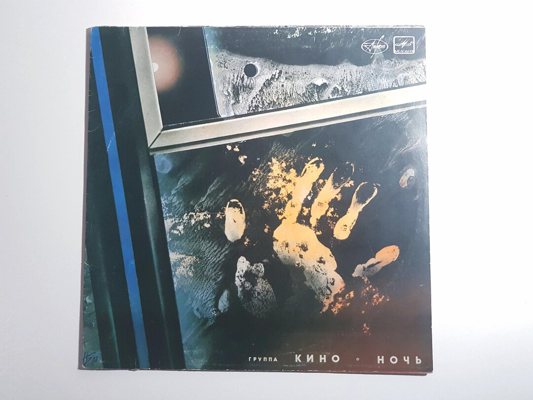 Vintage Vinyl LP Record Kino Night Rock Band, Viktor Tsoi Noch Melodiya ...