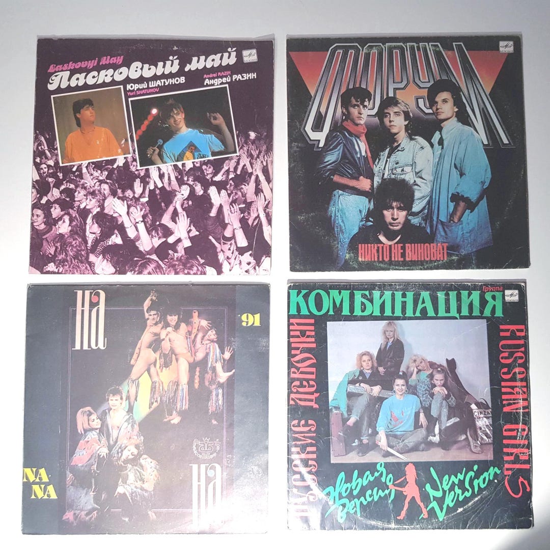 Vintage Set of 4 USSR Vinyl Records: Nana, Combination Girl Band ...