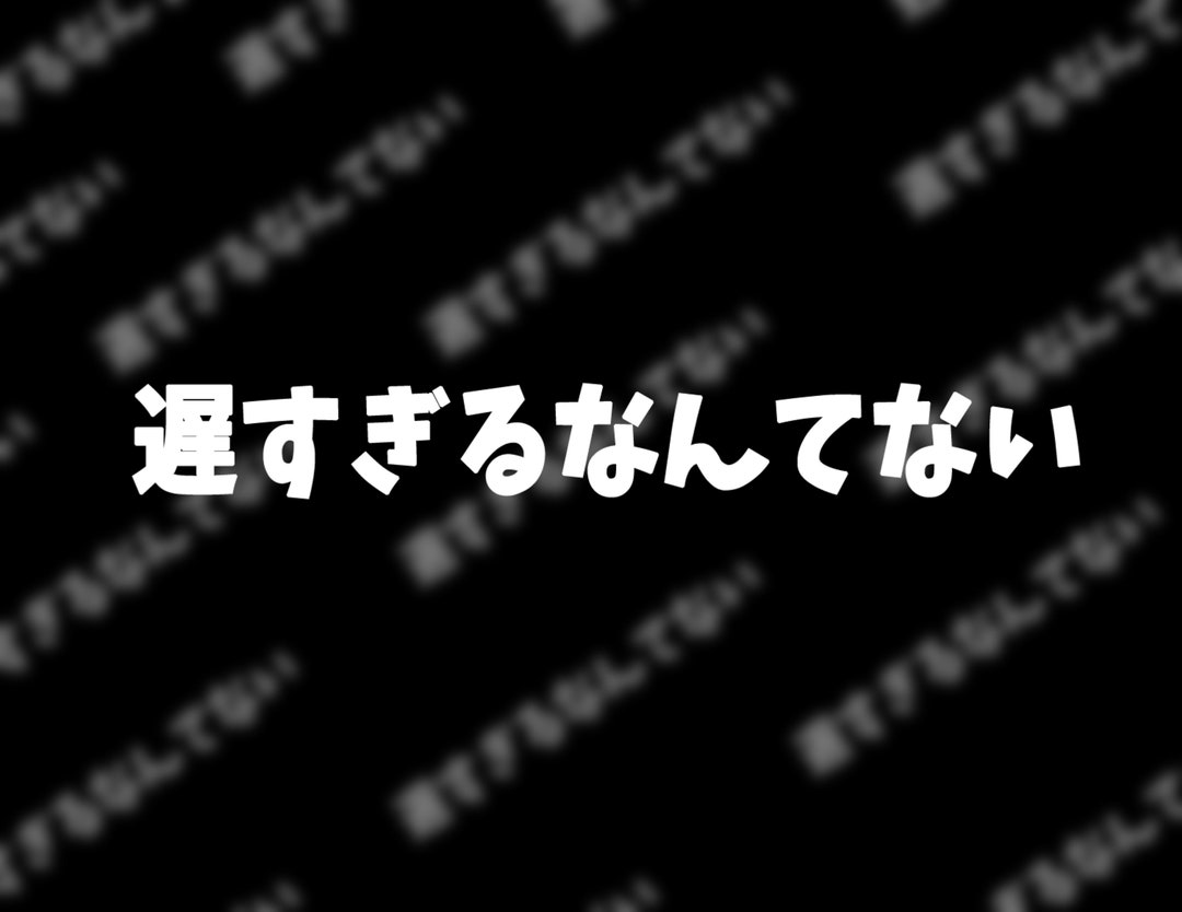 Japanese Text Decal Vinyl Sticker It's Never Too Late - Etsy