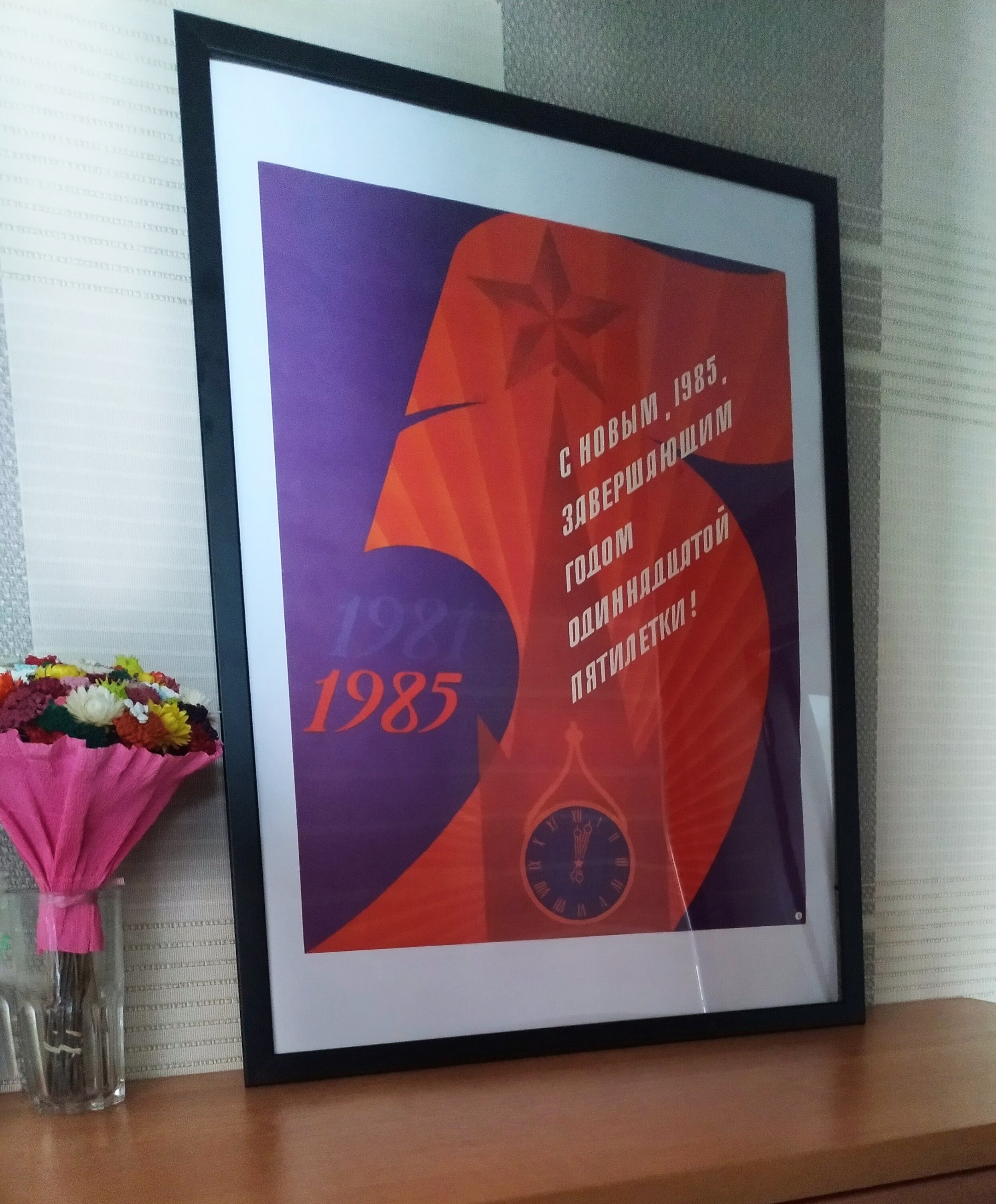 Soviet poster vintage Russian poster ORIGINAL USSR | Etsy