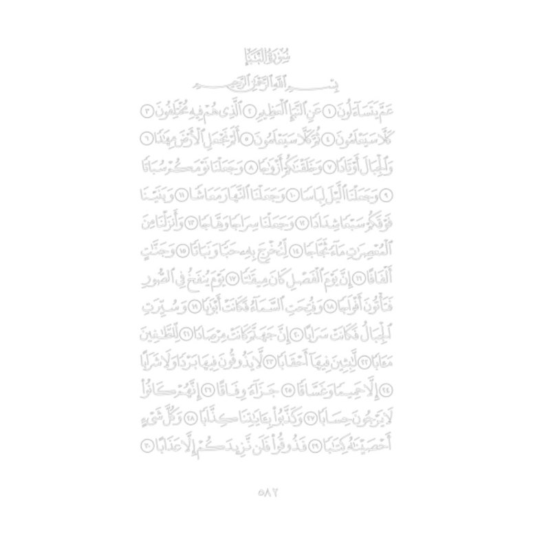 Quran Colouring Book for Kids: Surah Juz Amma Tracing (digital Download ...