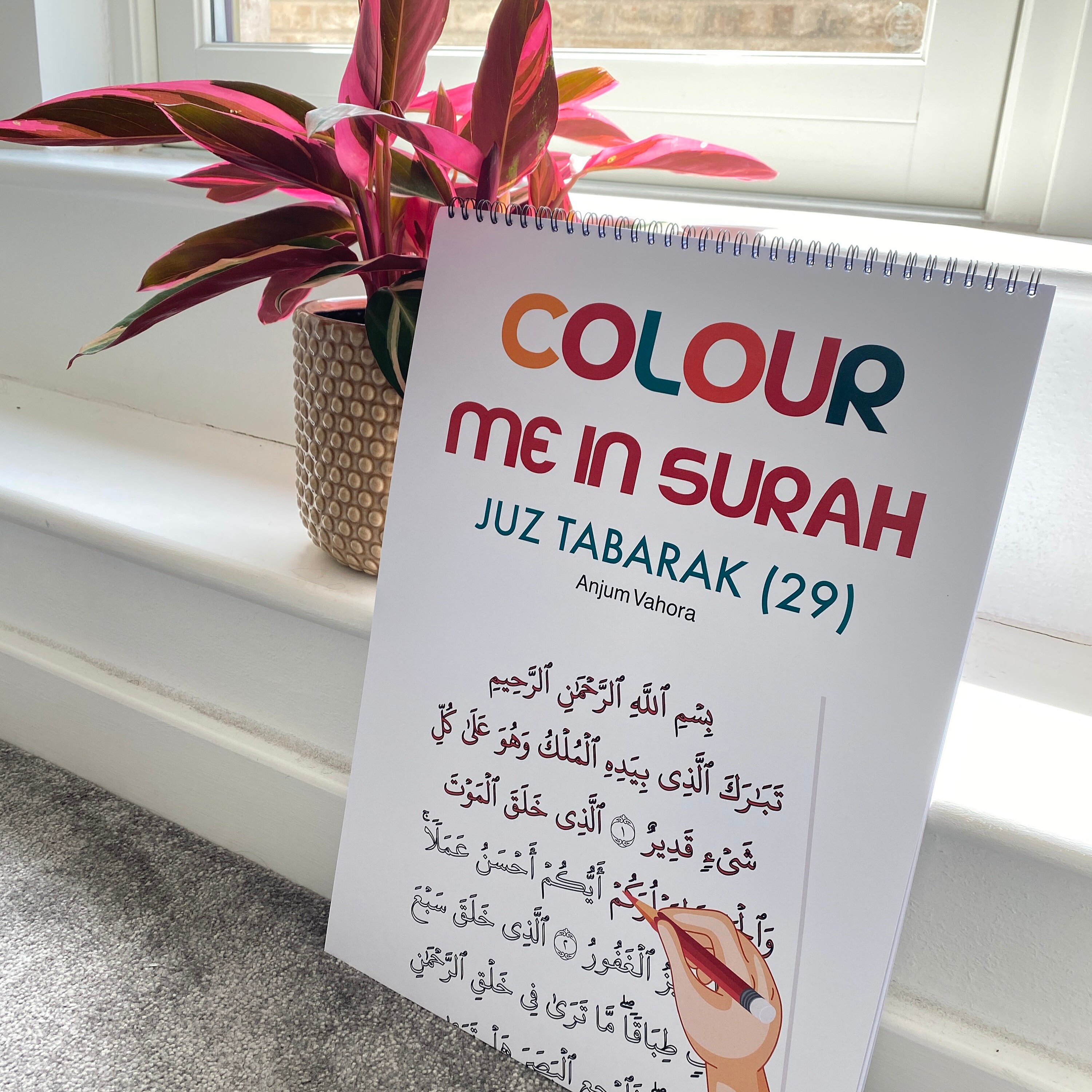 Quran Colouring Activity Book: Surah Juz Tabarak, A3 Physical Book - Etsy