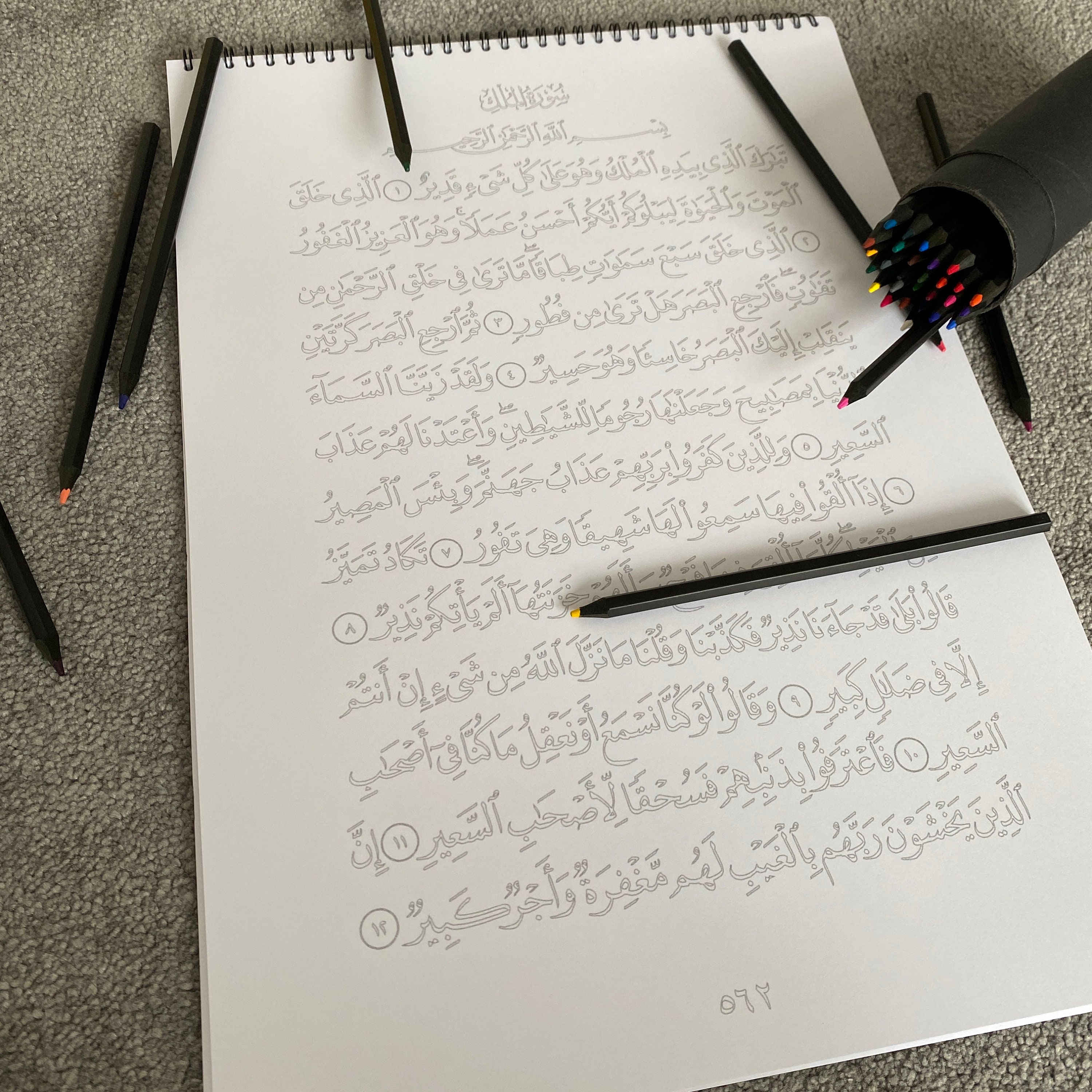 Quran Colouring Activity Book: Surah Juz Tabarak, A3 Physical Book - Etsy