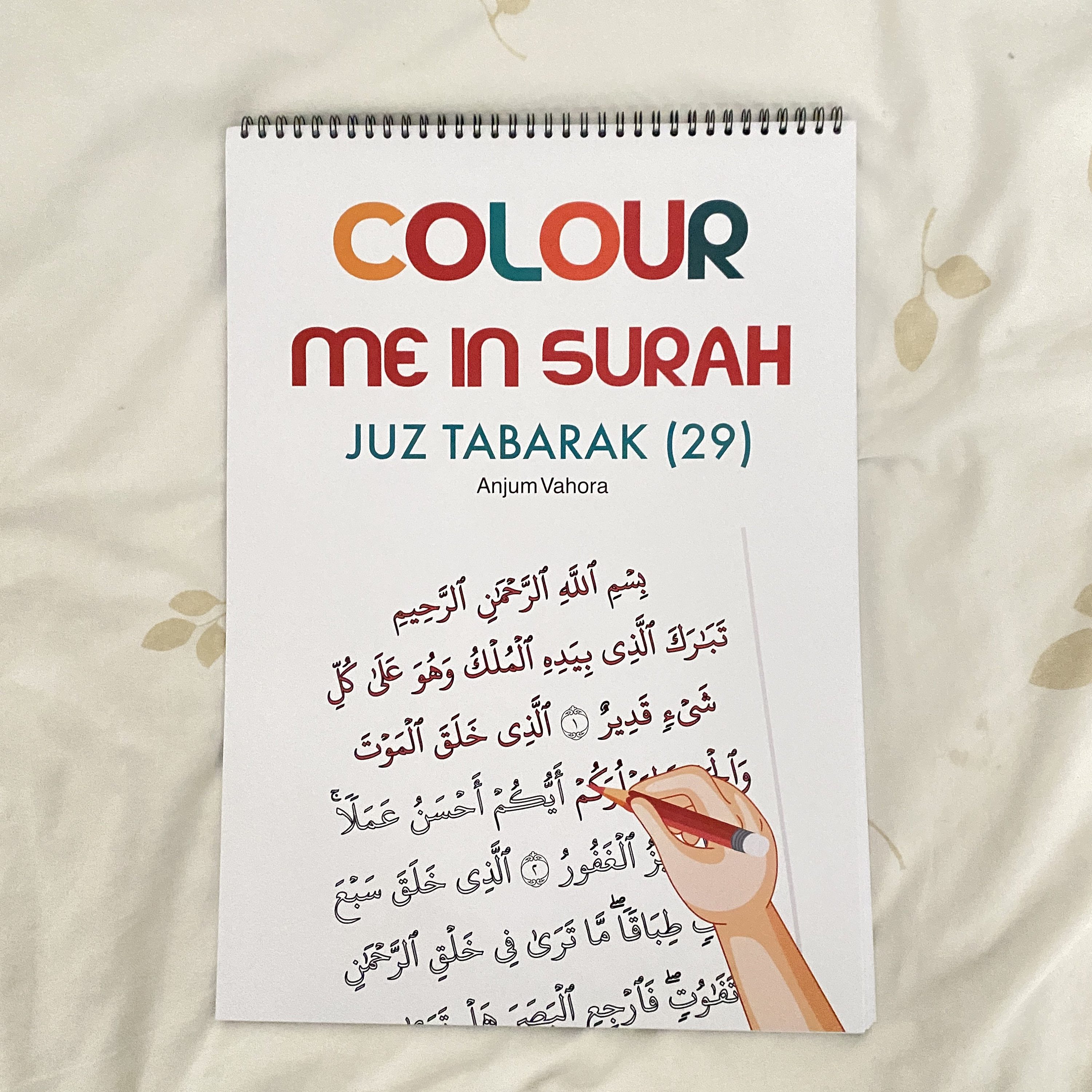Quran Colouring Activity Book: Surah Juz Tabarak, A3 Physical Book - Etsy