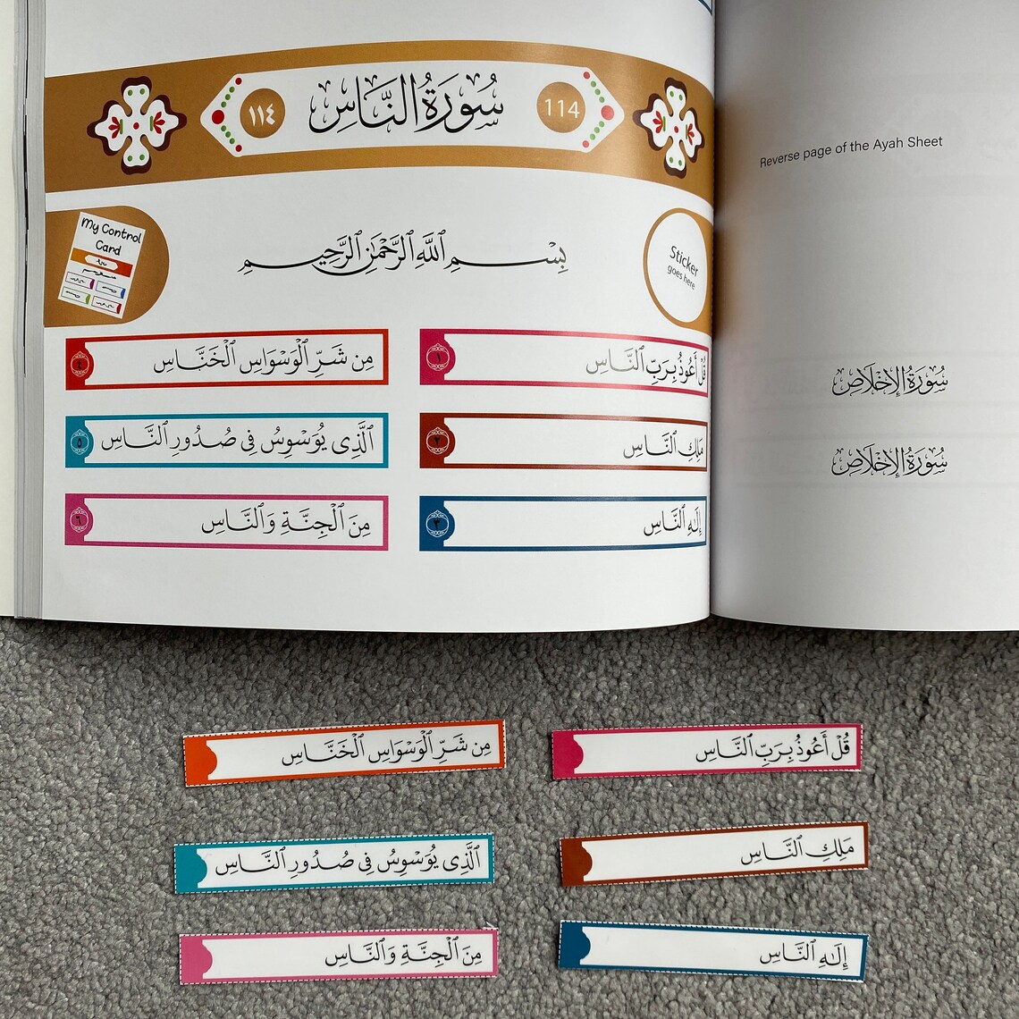 Surah Strips Juzz Amma, Quran for Kids, Islamic Books, Quran Books ...