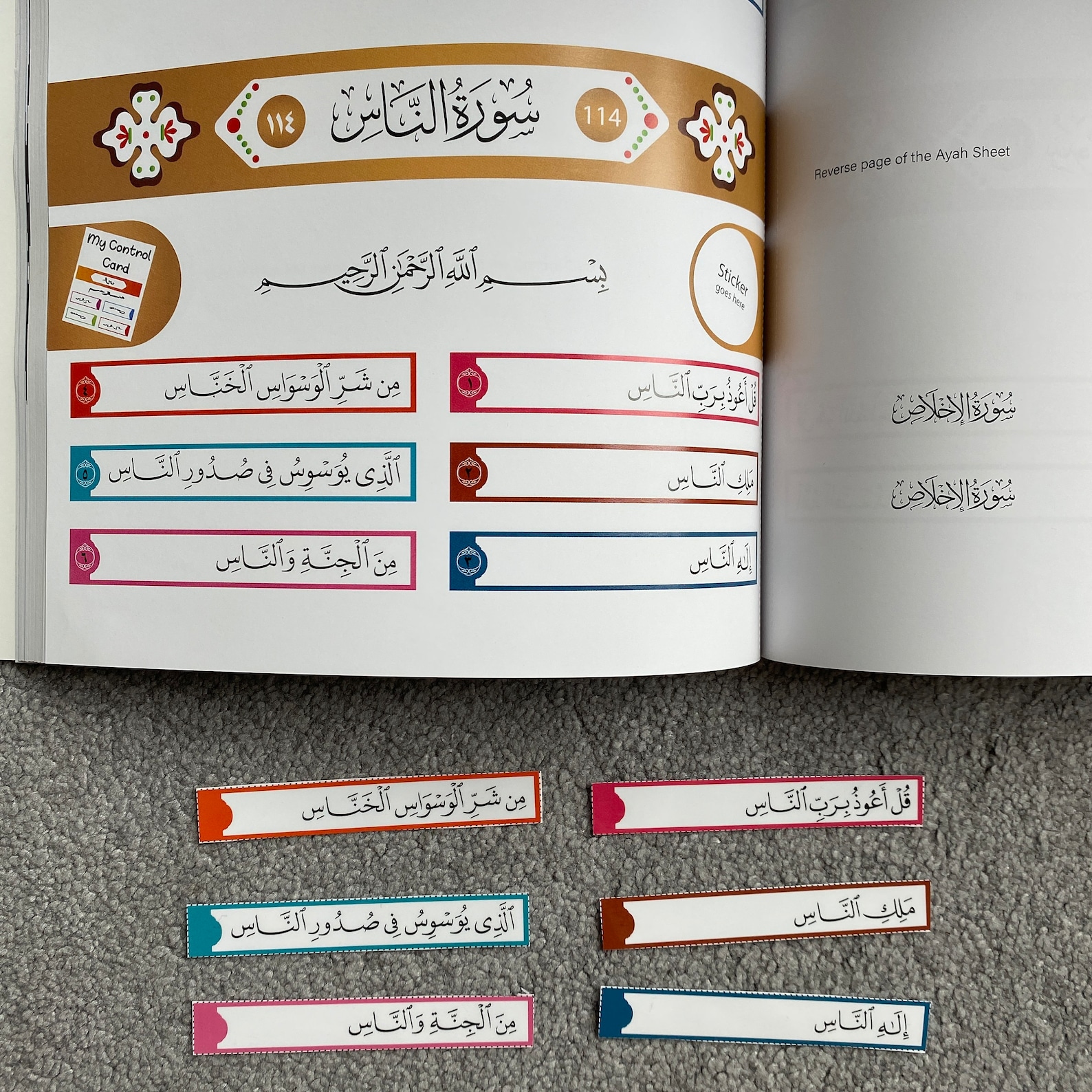 Surah Strips Juzz Amma, Quran for Kids, Islamic Books, Quran Books ...
