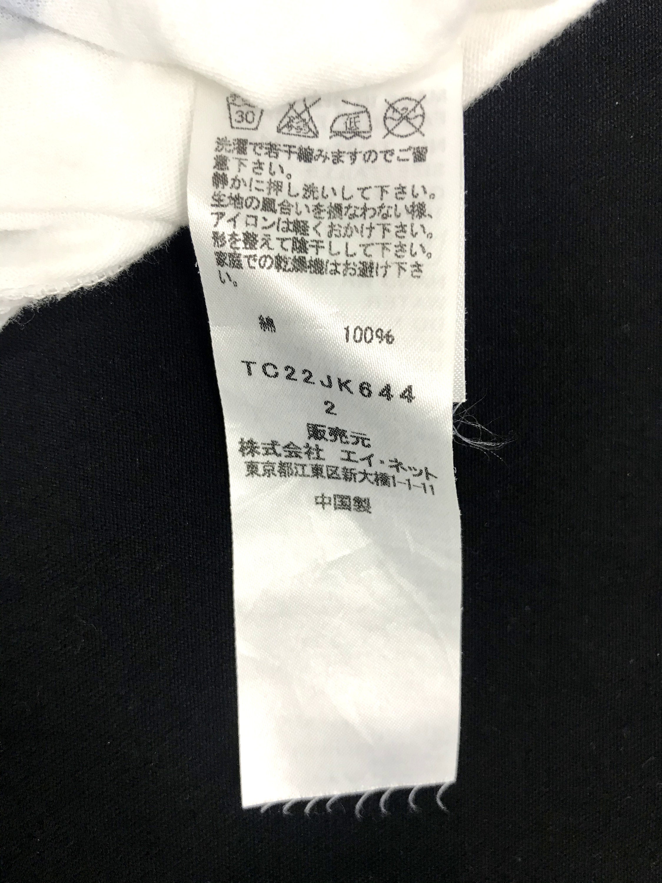 Vintage Cats Tsumori Chisato Issey Miyake Cat Logo Tee T-shirt Inspired ...