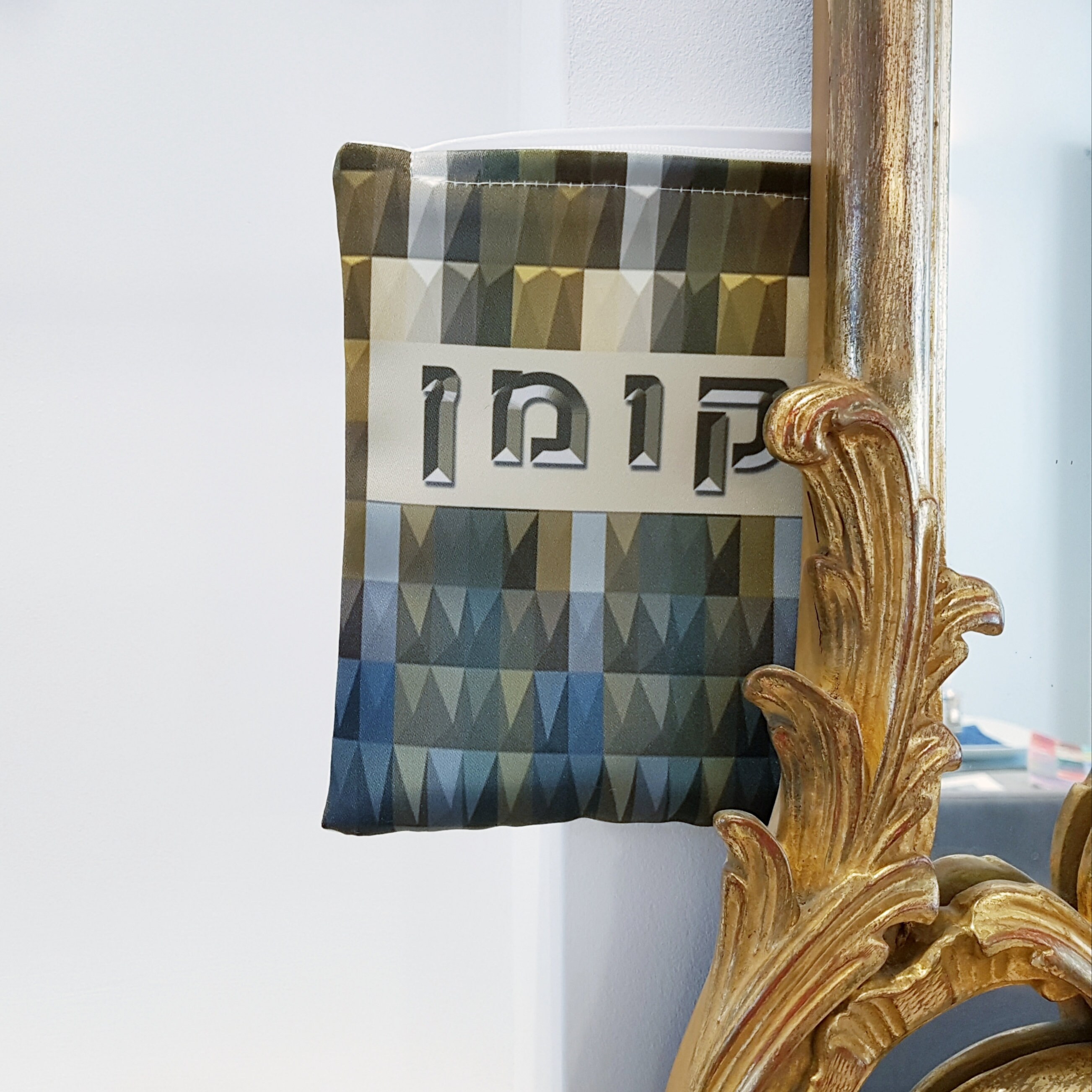 Tutankhamun Passover Afikoman Bag – Modern Afikoman Bag – Unique ...