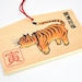 Japanese Ema for "good Luck" Tiger Design the Twelve Signs of the ...