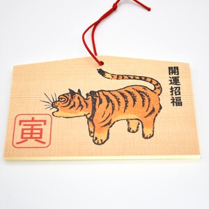 Japanese Ema for "good Luck" Tiger Design the Twelve Signs of the ...