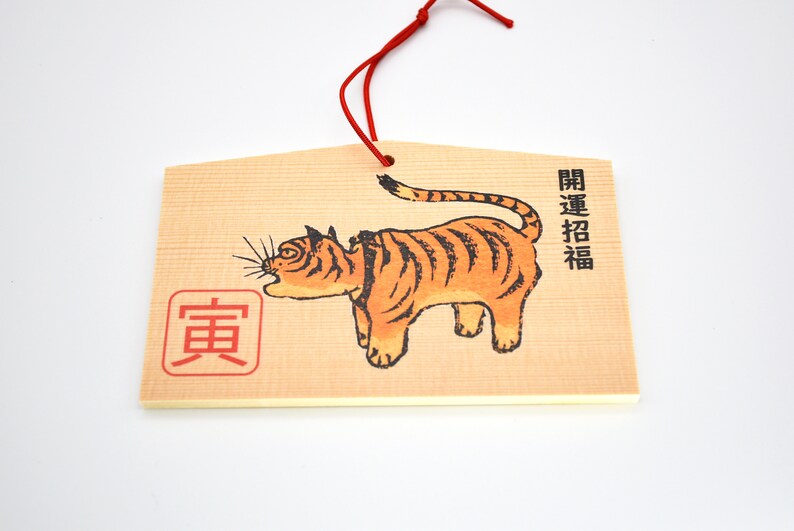 Japanese Ema for "good Luck" Tiger Design the Twelve Signs of the ...