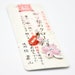 Japanese OMAMORI AMULET CHARM for healthy/sick Healing White From ...