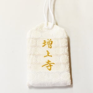 Japanese OMAMORI AMULET CHARM "exam Pass Success" White From Zojoji ...