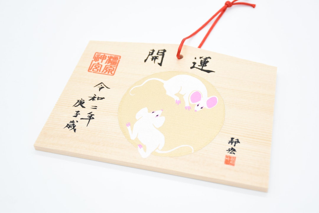 Japanese Ema for "reiwa 2nd Year Era Mouse Good Luck" From Kashihara ...
