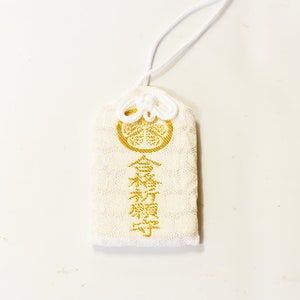 Japanese OMAMORI AMULET CHARM "exam Pass Success" White From Zojoji ...