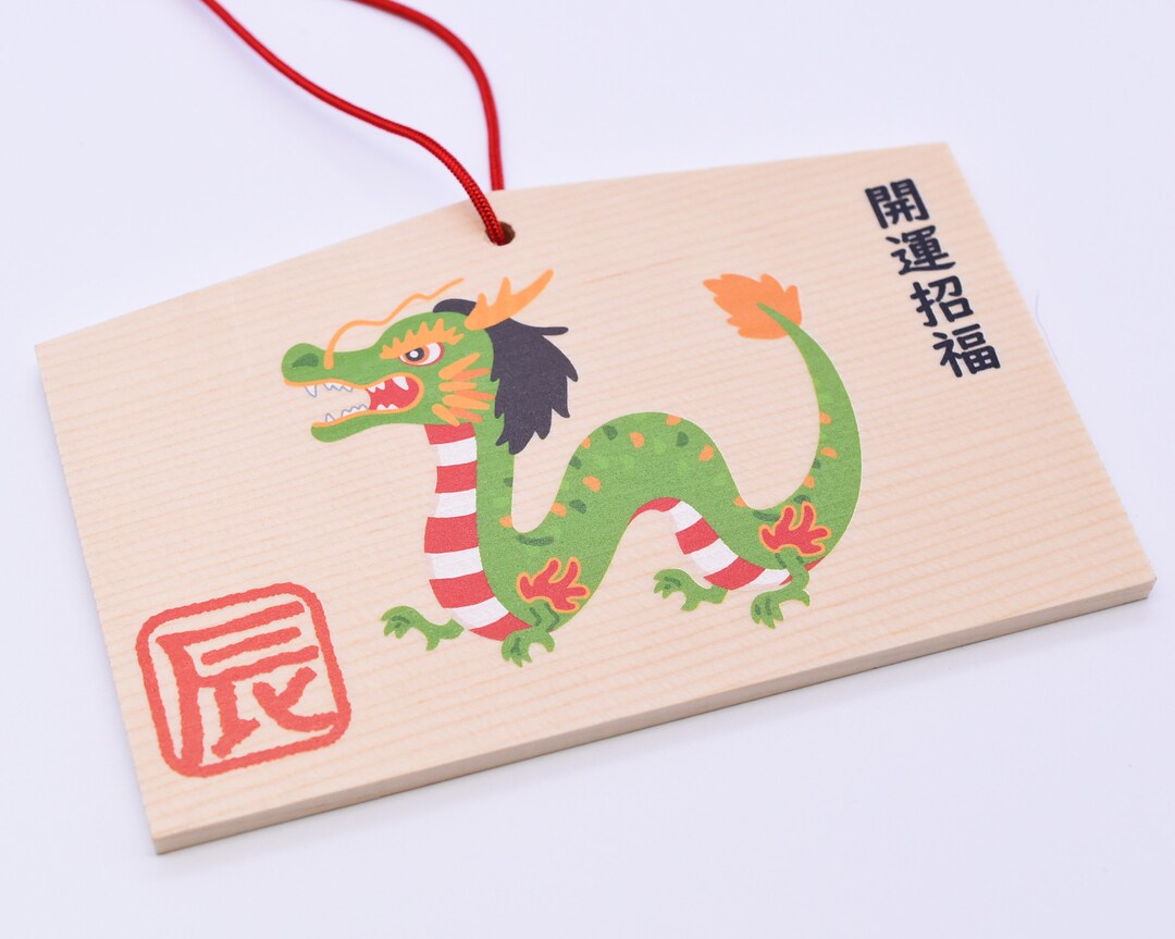 Japanese Ema for "good Luck" Green Color Dragon Design the Twelve Signs ...