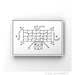 Veve Ayida Weddo Voodoo Symbol Print Loa Sigil New Orleans Magic Poster ...