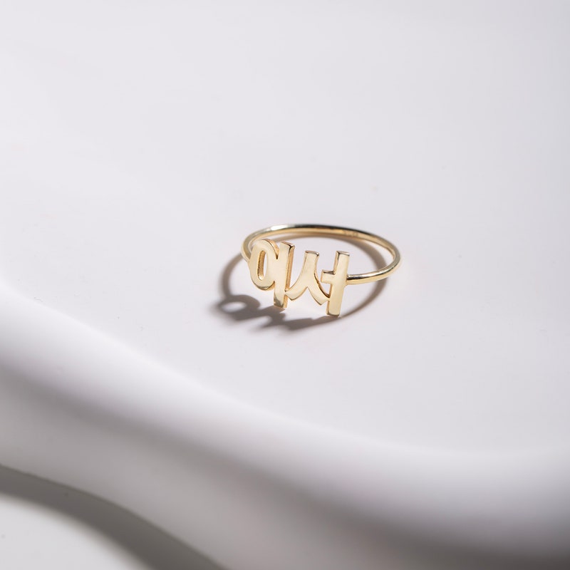 Name Ring - Etsy