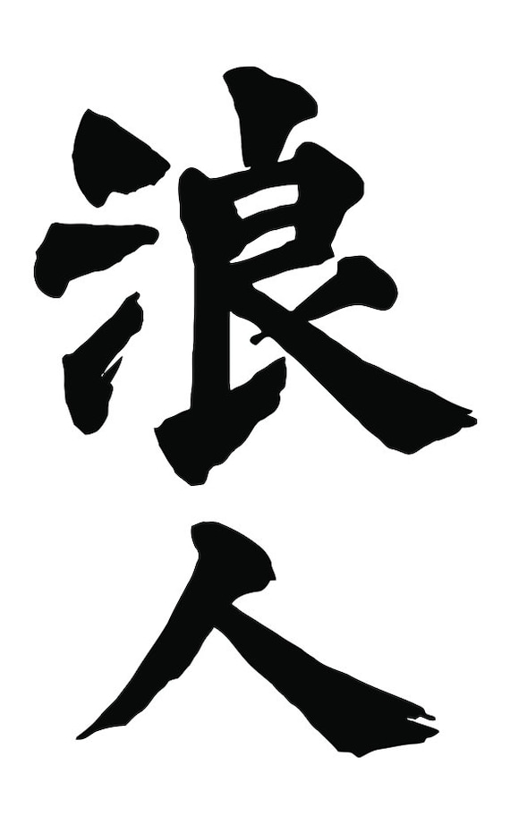 Ronin Symbol