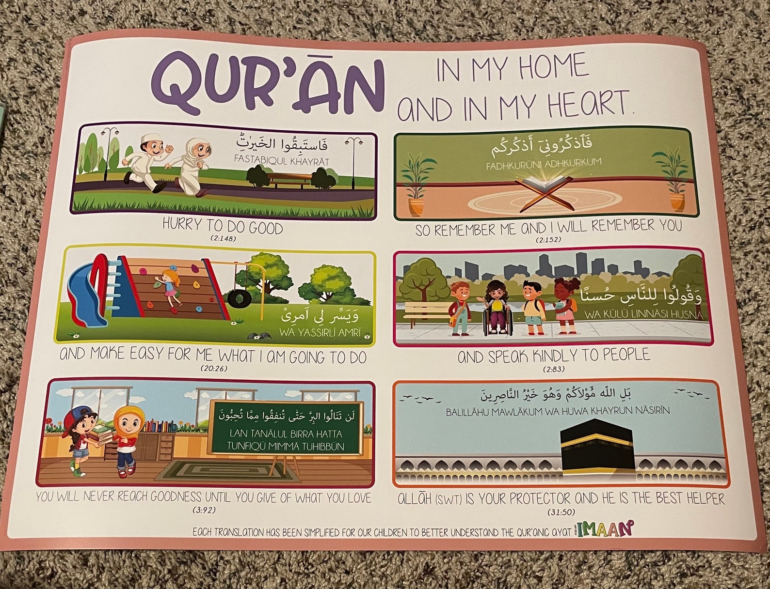 Quranic Posters - Set of 2 - Made by Imaan Now Available in USA - Etsy