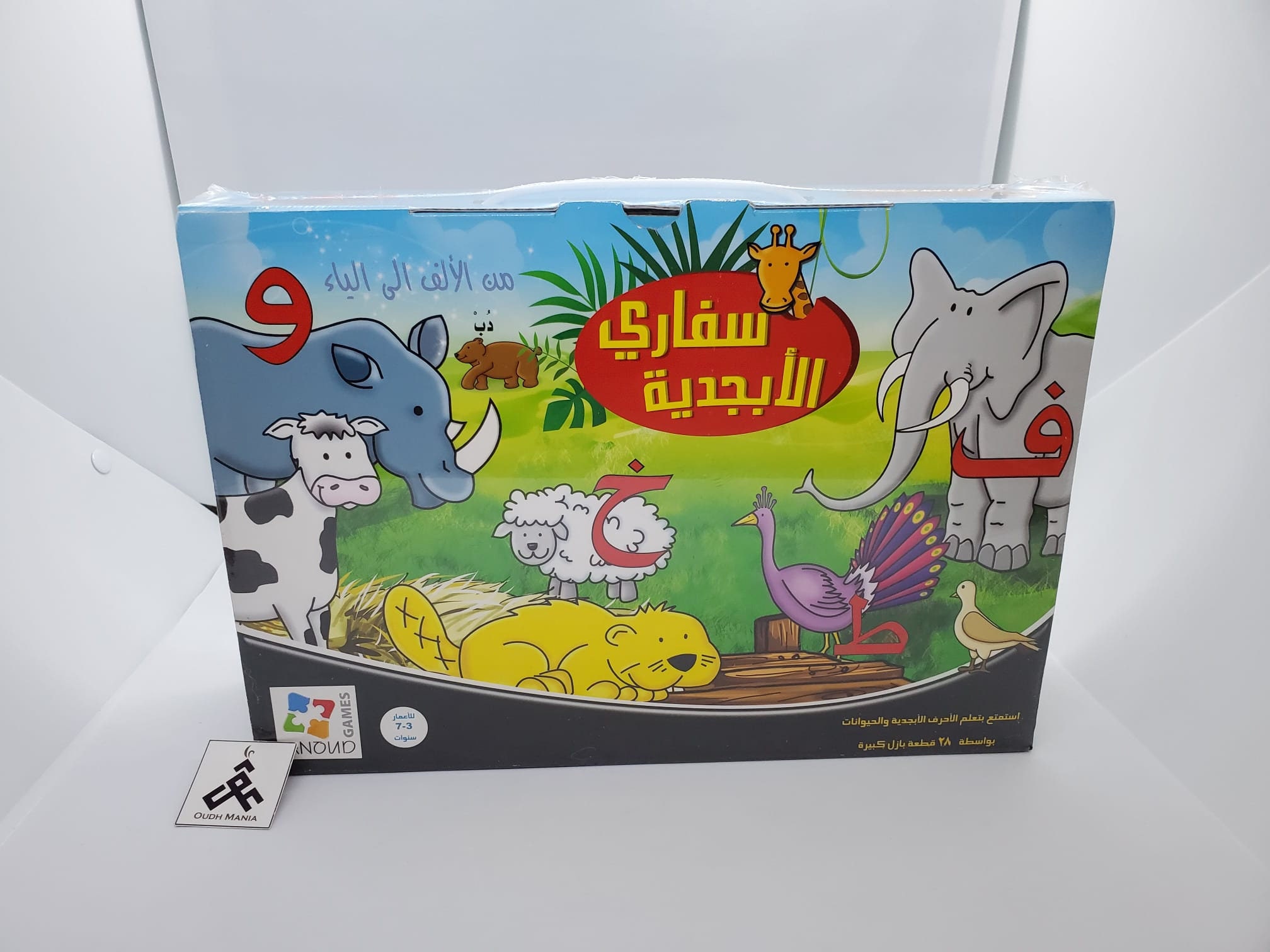 Alphabet Safari Puzzle Arabic - Etsy