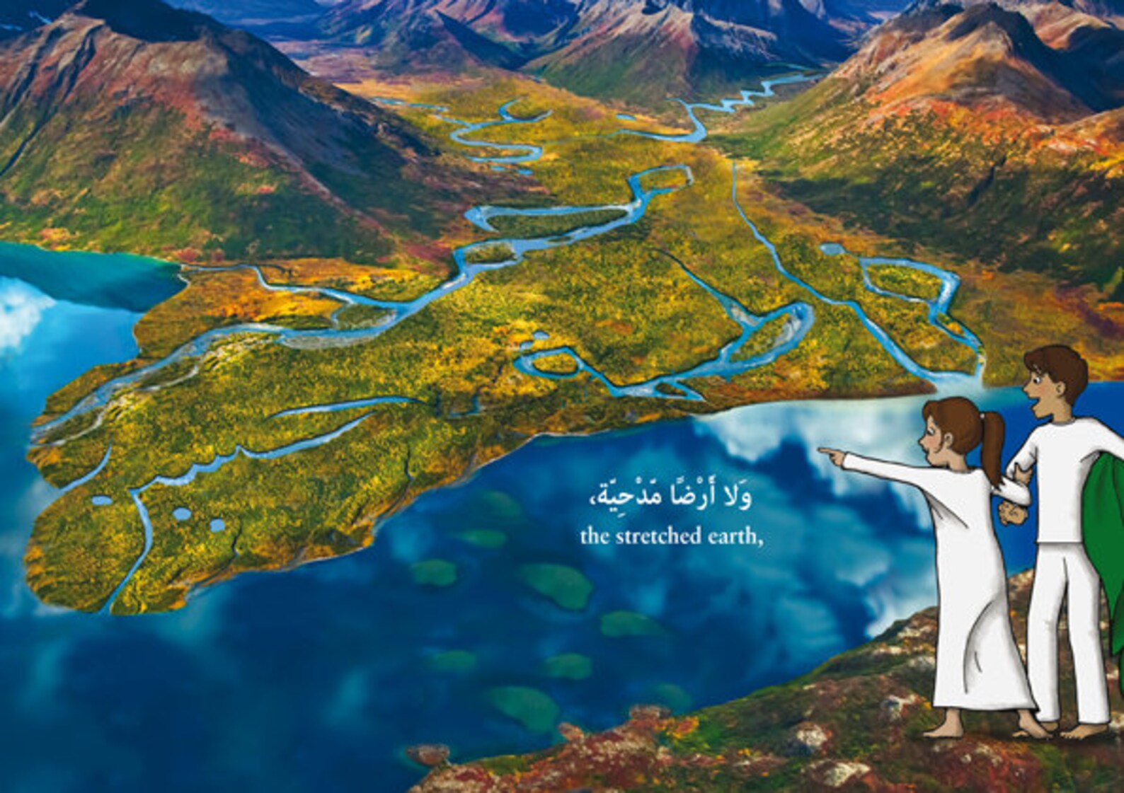 Kisa Adventures BY GOLDEN CIRCLES Hadith Al Kisa Published by - Etsy